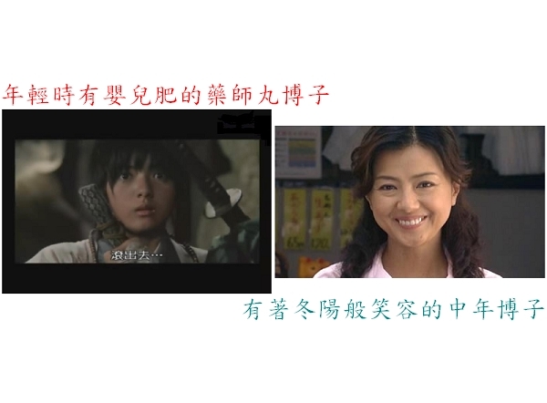 [一公升眼淚]中的藥師丸博子－淑惠的忘想世界｜痞客邦