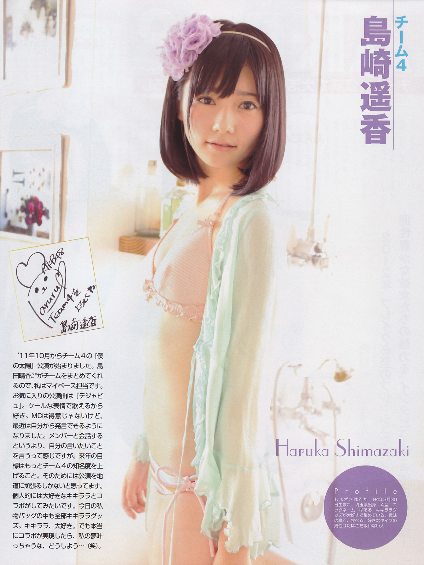 【画像】akb48・島崎遥香(しまざき はるか) アイドル 画像集 おにぎりまとめ