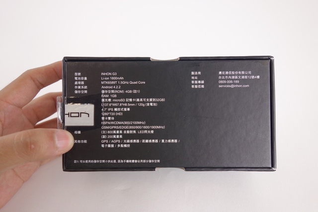 星芒閃耀 IPS全貼合螢幕 INHON G3 開箱 - 鄭蛋蛋的3C部落格部落格 - FashionGuide 華人時尚專業評鑑