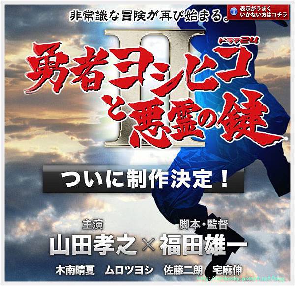 [日劇] 2012秋季日劇介紹 高國華