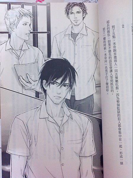 (BL小說X漫畫心得)DEADLOCK誘惑的枷鎖01 @ x二次元世界x :: 痞客邦