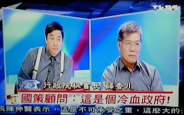 冷血薛香川，拜託~ @ RainDog :: 痞客邦