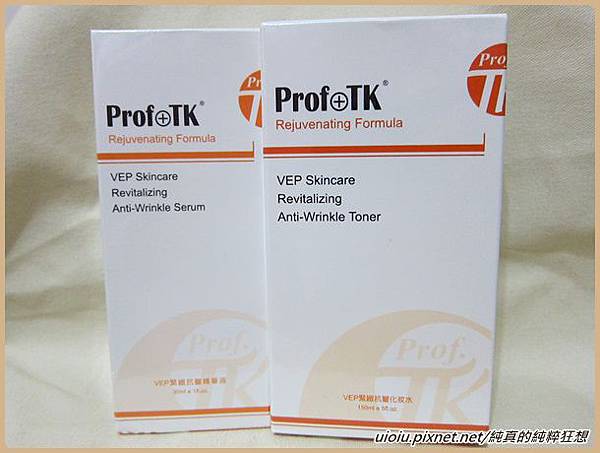 PTT推呀推之我終用到的Prof.TK VEP緊緻抗皺化妝水&精華液 - 純真的純粹狂想部落格 - FashionGuide 華人時尚專業評鑑