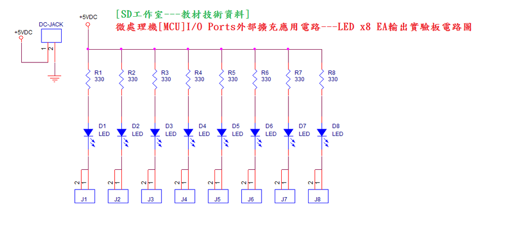 微處理機[MCU]IO Ports 外部應用擴充電路----LED x8EA 輸出實驗板電路圖－ysy168twIQ的部落格｜痞客邦