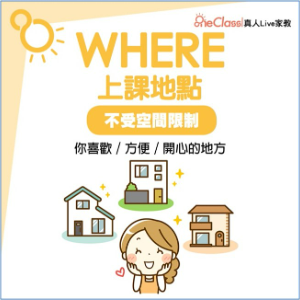 ﹝免費體驗課﹞南一書局，OneClass真人Live家教｜艾蛙媽 | 媽咪拜MamiBuy