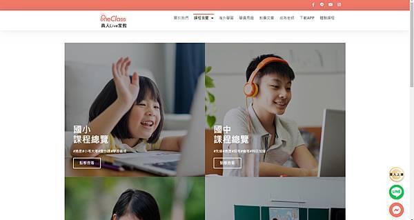 ﹝免費體驗課﹞南一書局，OneClass真人Live家教｜艾蛙媽 | 媽咪拜MamiBuy