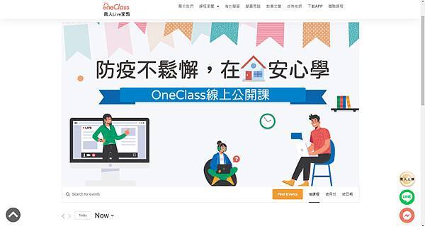 ﹝免費體驗課﹞南一書局，OneClass真人Live家教｜艾蛙媽 | 媽咪拜MamiBuy