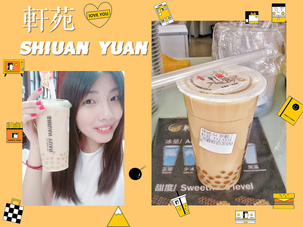 [新竹美食新竹東區]軒苑SHIUAN YUAN。全新竹最好喝的珍奶!!