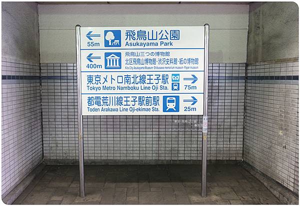 【偽姊妹牽牽手遊東京】-2＊都電荒川線必停留的飛鳥山公園。孩子們的遊樂園