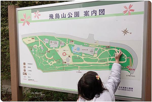 【偽姊妹牽牽手遊東京】-2＊都電荒川線必停留的飛鳥山公園。孩子們的遊樂園