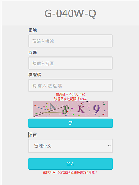 G-040W-Q 中華電信小烏龜連線帳號密碼 工程模式 Nokia－赤漠青舟｜痞客邦