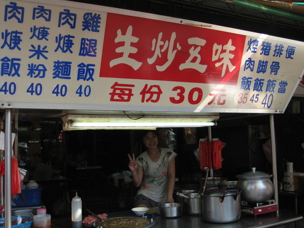 「鹿港」第一市場美食(生炒五味+發記粉粿冰) @ ♡粉紅世界，紫色熊熊♡ :: 痞客邦