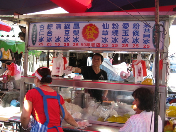 「鹿港」第一市場美食(生炒五味+發記粉粿冰) @ ♡粉紅世界，紫色熊熊♡ :: 痞客邦