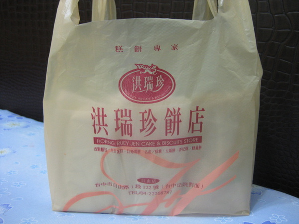 「台中」洪瑞珍三明治(自由店)－♡粉紅世界，紫色熊熊♡｜痞客邦