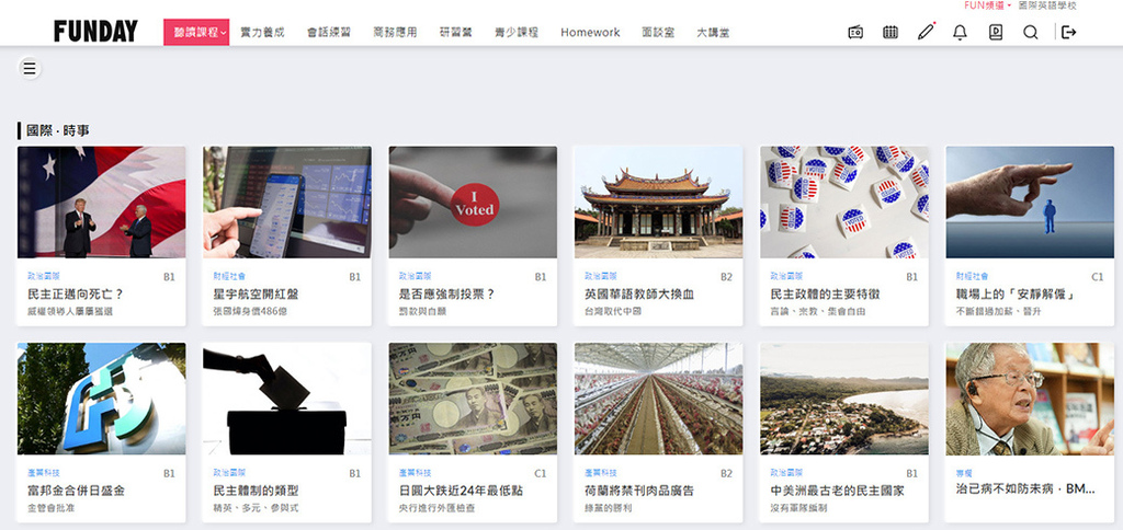 FUNDAY使用心得l線上英文課程分享｜Bernice | 媽咪拜MamiBuy