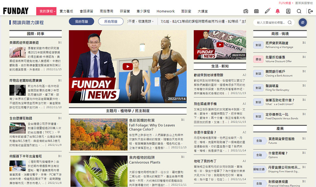 FUNDAY使用心得l線上英文課程分享｜Bernice | 媽咪拜MamiBuy