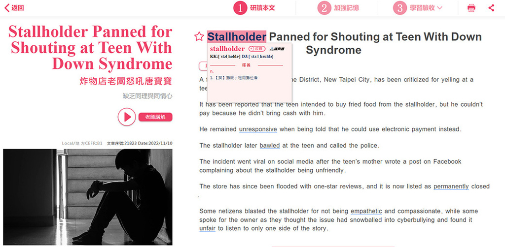 FUNDAY使用心得l線上英文課程分享｜Bernice | 媽咪拜MamiBuy