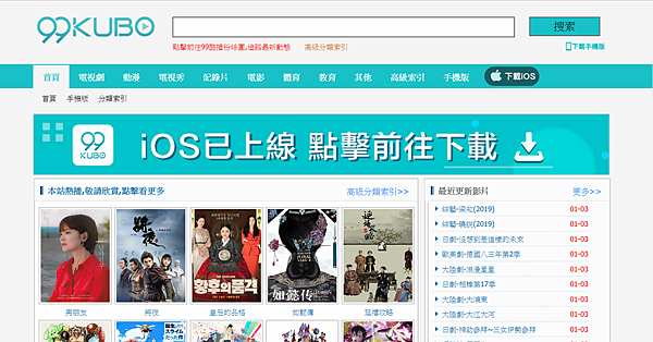 99kubo 不能看掛了嗎？大陸劇/線上電影／新99酷播kubo 電腦/ios/Android線上看 @ 【大家都在找解答】Asking The Right Questions :: 痞客邦