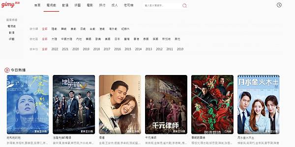 【Gimy TV| Gimy劇迷VIP 線上看】高清電影線上看|免費追劇平台|追劇首選(附Gimy 劇迷 Stream Recorder下載影片教學)－【大家都在找解答】Asking The ...