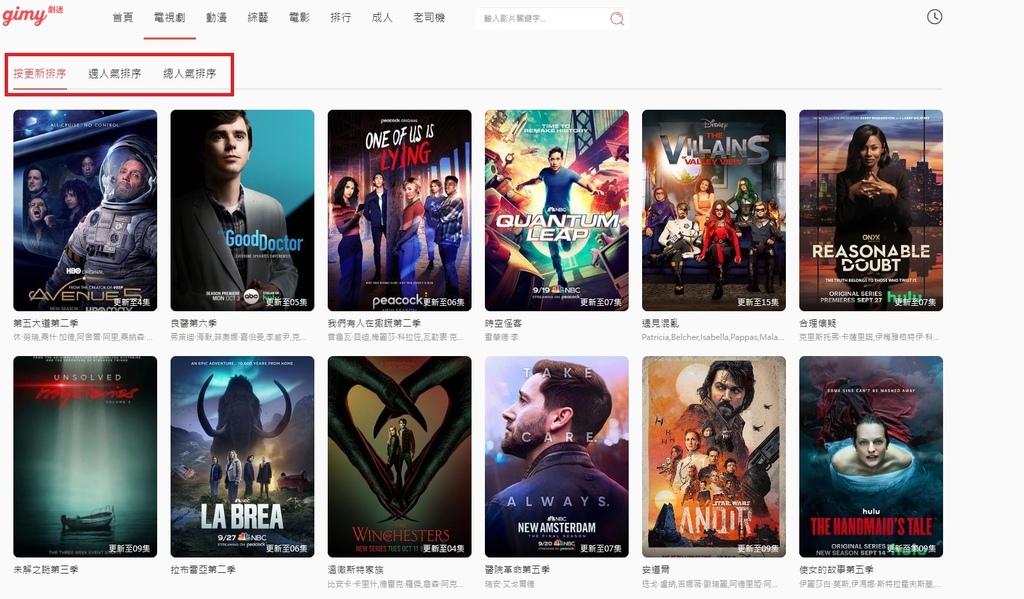 【Gimy TV| Gimy劇迷VIP 線上看】高清電影線上看|免費追劇平台|追劇首選(附Gimy 劇迷 Stream Recorder下載影片教學)－【大家都在找解答】Asking The ...