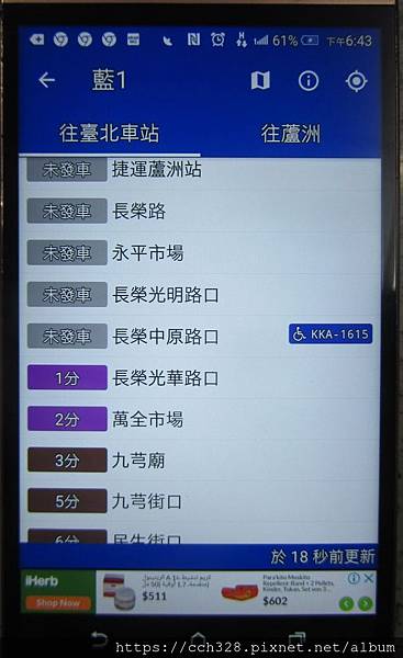 台北公車系統介紹 Taipei Bus System