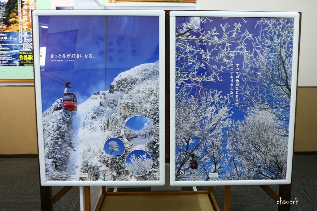 日本三重-御在所岳 《 空中纜車︱滑雪場︱雪橇場︱山上公園》－Chaoerh小昭的部落格｜痞客邦