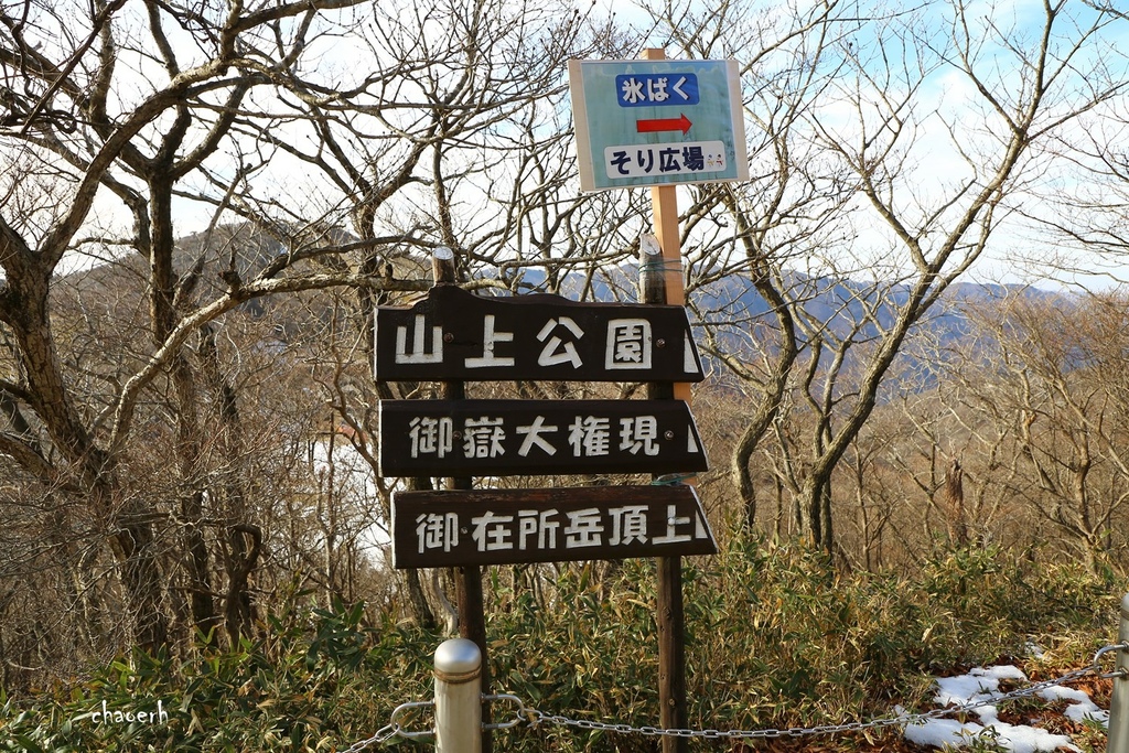 日本三重-御在所岳 《 空中纜車︱滑雪場︱雪橇場︱山上公園》－Chaoerh小昭的部落格｜痞客邦