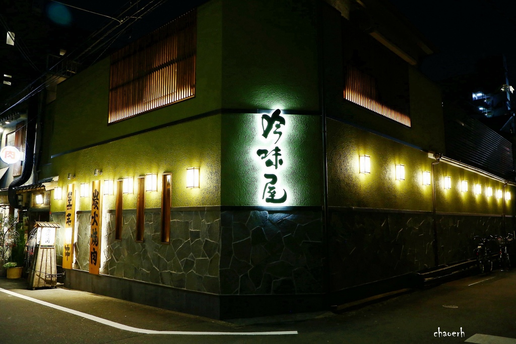 日本大阪- 黑毛和牛 吟味屋Ginmiya 炭火燒肉~天滿店－Chaoerh小昭的部落格｜痞客邦