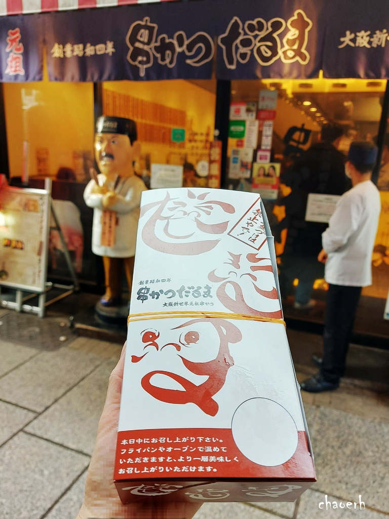 日本大阪-達摩串炸 串かつだるま大阪新世界元祖串かつ~法善寺店－Chaoerh小昭的部落格｜痞客邦