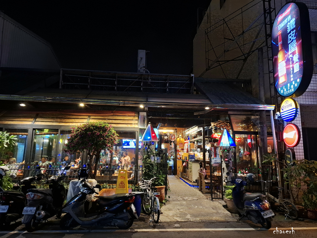 屏東-鐵皮屋熱炒餐廳 Ironsheet Beer Garden 《 鐵皮啤酒屋》－Chaoerh小昭的部落格｜痞客邦