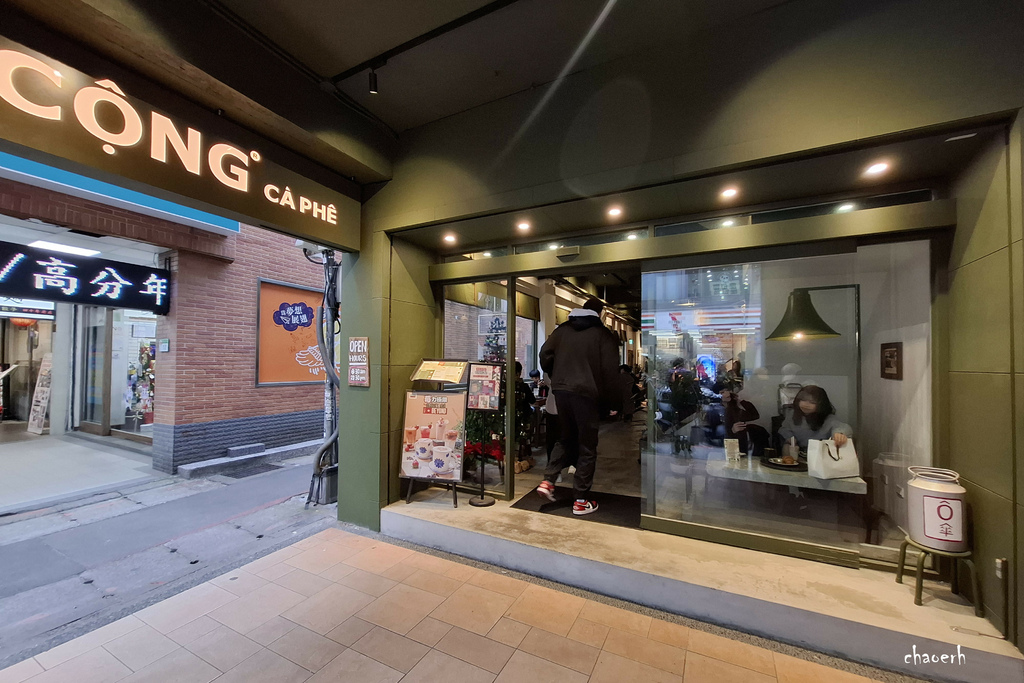 台北-CỘNG CÀ PHÊ 共咖啡《越南連鎖咖啡店︱台灣首店 》~台北總店－Chaoerh小昭的部落格｜痞客邦