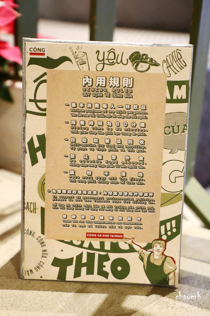 台北-CỘNG CÀ PHÊ 共咖啡《越南連鎖咖啡店︱台灣首店 》~台北總店－Chaoerh小昭的部落格｜痞客邦