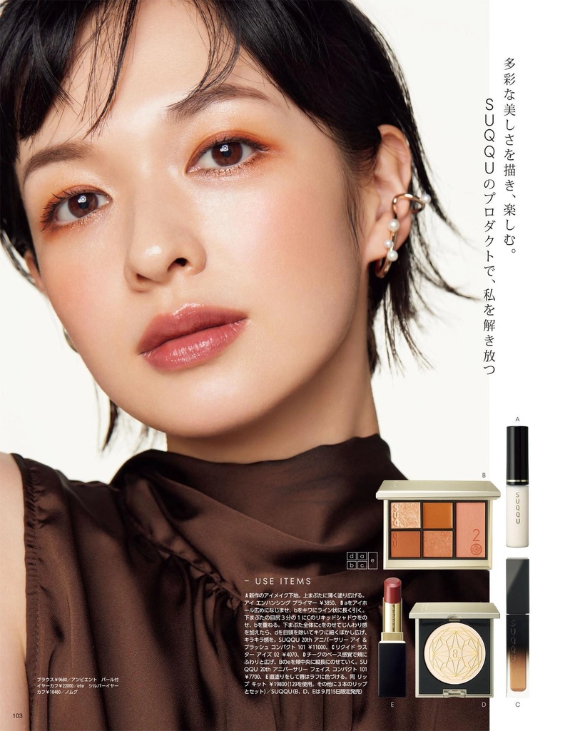 新品消息 SUQQU 20周年限定眼頰彩盤蜜粉 20th Anniversary Eye & Blush Compact @ 潮流、美妝、消費 創造個人化風格的女性社群 PIXstyleMe