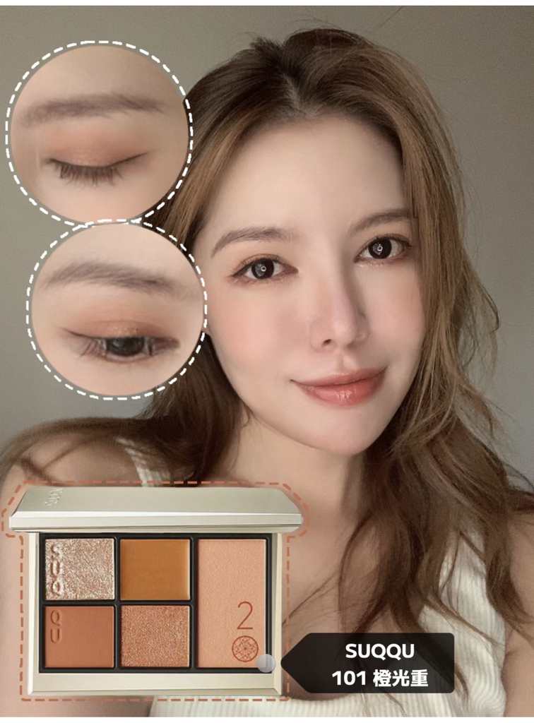 新品消息 SUQQU 20周年限定眼頰彩盤蜜粉 20th Anniversary Eye & Blush Compact @ 潮流、美妝、消費 創造個人化風格的女性社群 PIXstyleMe