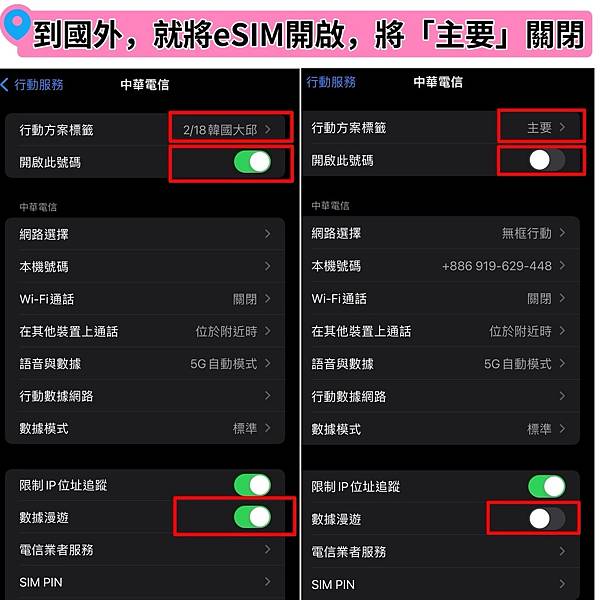【出國iPhone eSIM卡推薦＆設定教學】親身心得評價！esim卡線上申請與安裝設定！Dcard與ptt推薦蝦皮、kkday、klook！－評論心得分享與優惠折扣碼｜痞客邦