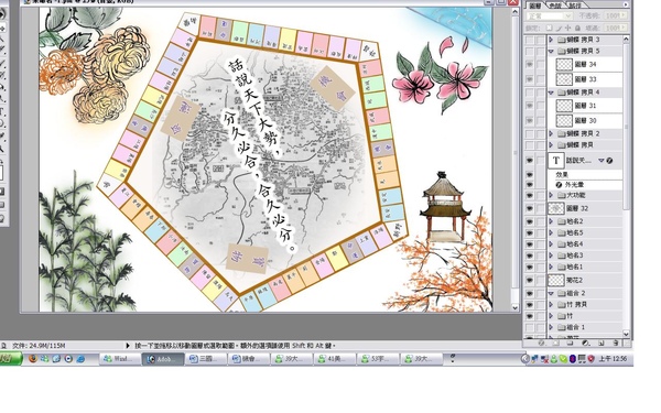 三國大富翁－湛藍調酒槽｜痞客邦