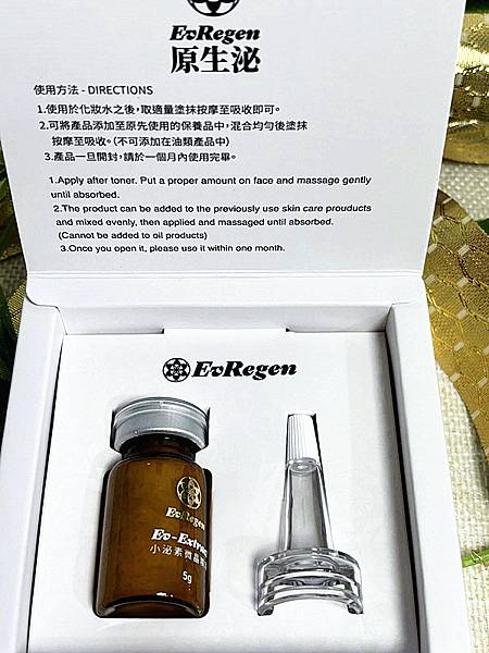 外泌體亮白保濕安瓶推薦｜【一曜再生】Ev-Extract小泌素微晶精萃｜突破性外泌體技術，是肌膚的小秘書，精準修護，調理肌膚維持穩定狀態 還原初生狀態，由內而外綻放自然光采 －Gaga舞台｜痞客邦