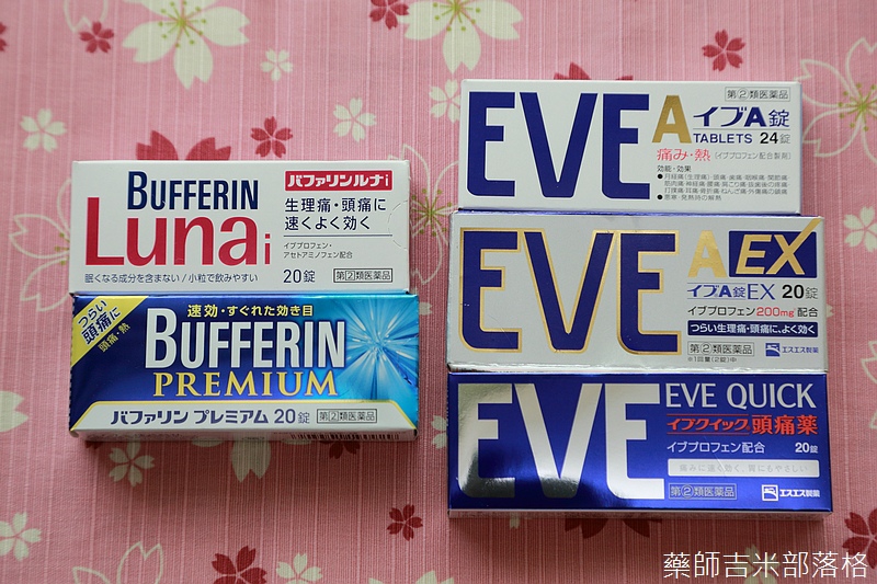 【日本藥妝】日本止痛藥成分介紹，常見【BUFFERIN】系列及【EVE】系列止痛藥比較，日本止痛藥可以跟台灣止痛藥一起吃嗎？－【藥師吉米 ...