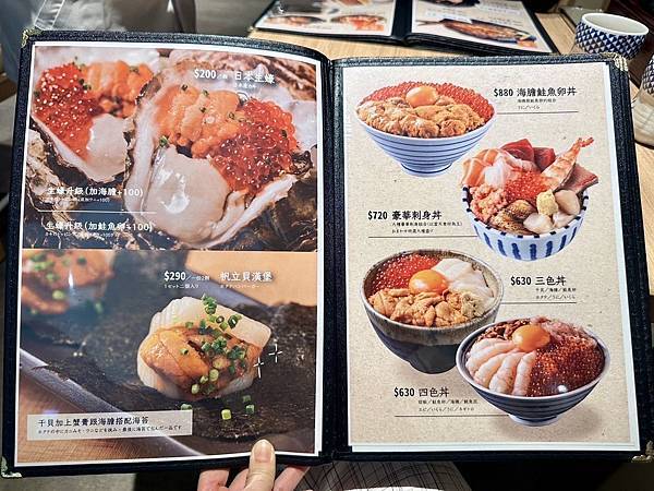 [天母美食] 魚君 さかなくん 天母SOGO店 高cp値的海鮮丼飯 日式料理定食 #士林區美食 @蛋寶趴趴go－蛋寶趴趴go｜痞客邦