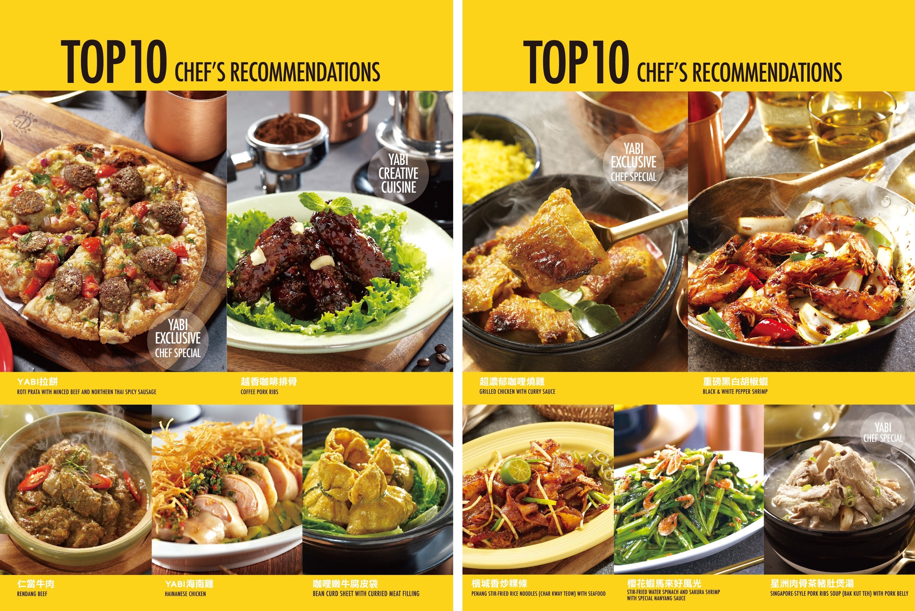 台中勤美綠園道最潮的亞洲美食餐廳就在這！瓦城新品牌，YABI拉餅、越香咖啡排骨必點-輕旅行