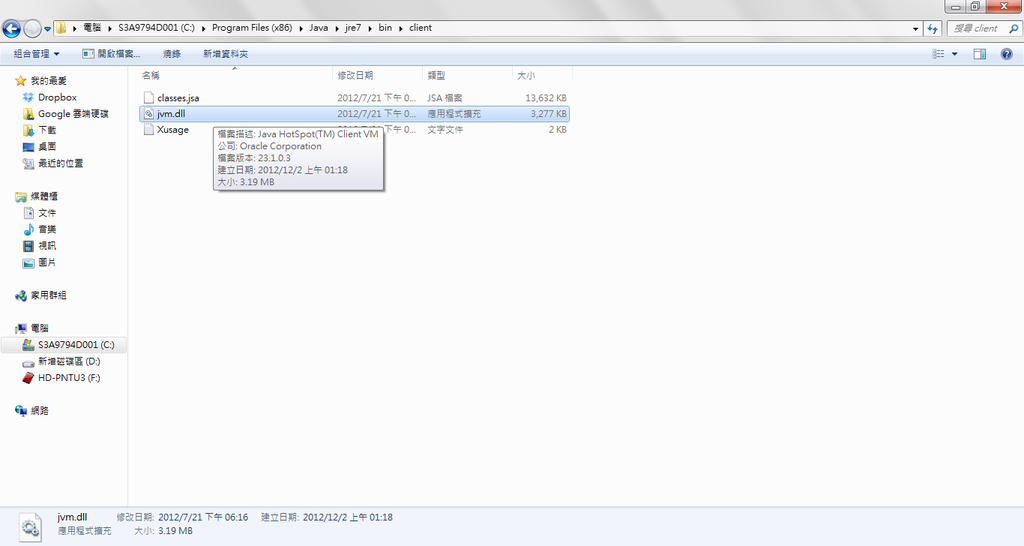 Eclipse Failed To Load The Jni Shared Library