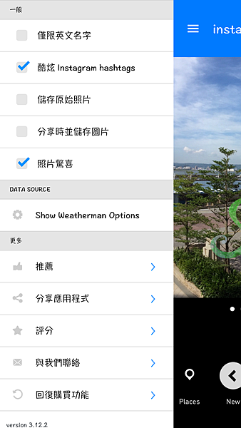 【軟體】使用 InstaWeather Pro 替你的照片加上天氣資訊 - 愛瘋樂園 iPhone Land