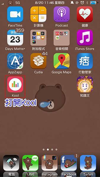 【軟體】Kool 支援 32 種語言 用說的就能轉換成文字 - 愛瘋樂園 iPhone Land
