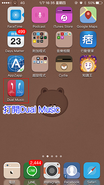 【軟體】Dual Music Player 讓你同時聆聽兩首歌曲 - 愛瘋樂園 iPhone Land