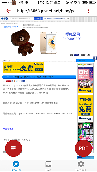 【軟體】InstaWeb 將網頁輕鬆無轉成 PDF 檔 方便離線閱讀 - 愛瘋樂園 iPhone Land