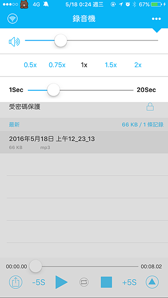 【軟體】Recorder Pro 最強大的錄音神器 支援多格式輸出並分享 - 愛瘋樂園 iPhone Land