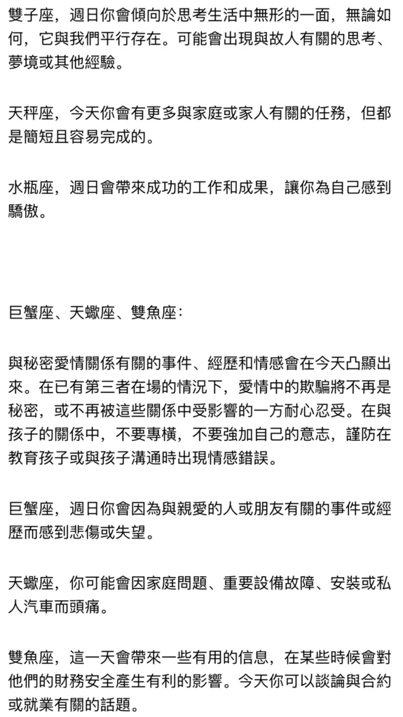 【Nadia保加利亞】每日星座運勢2024.8.25－否極泰來樂活天空｜痞客邦