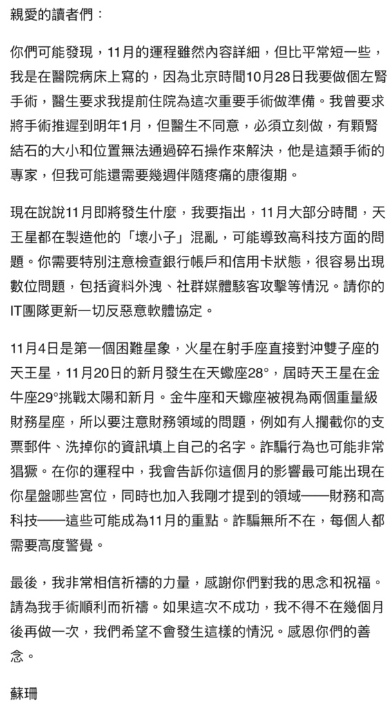 【蘇珊米勒】2025年11月水瓶座運勢－否極泰來樂活天空｜痞客邦