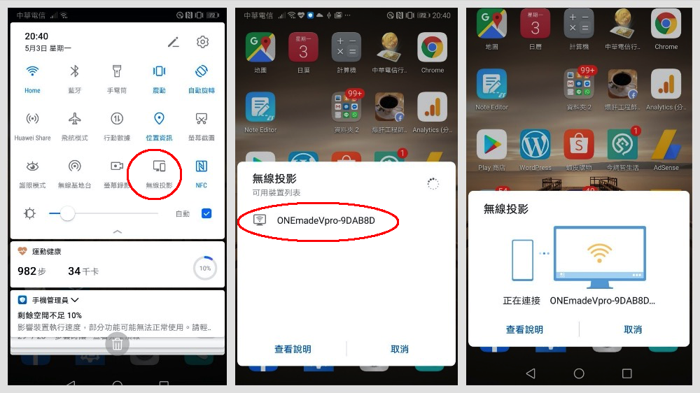 ONEmade Vpro無線投影機--iPhone / Android / 筆電通吃 （嘖嘖募資產品） - Mobile01