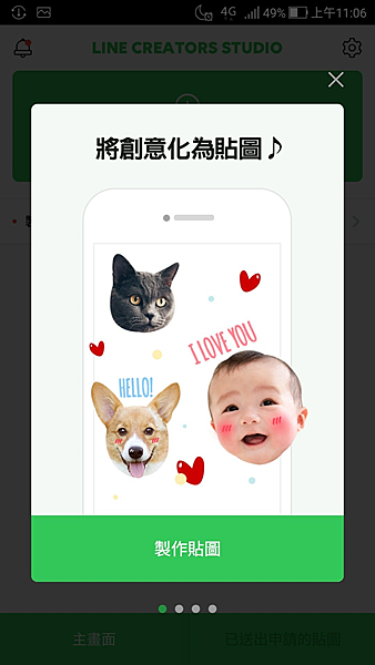 想要免費製作Line貼圖嗎？手把手帶你擁有獨一無二的可愛貼圖！｜SUNNY媽咪 | 媽咪拜MamiBuy